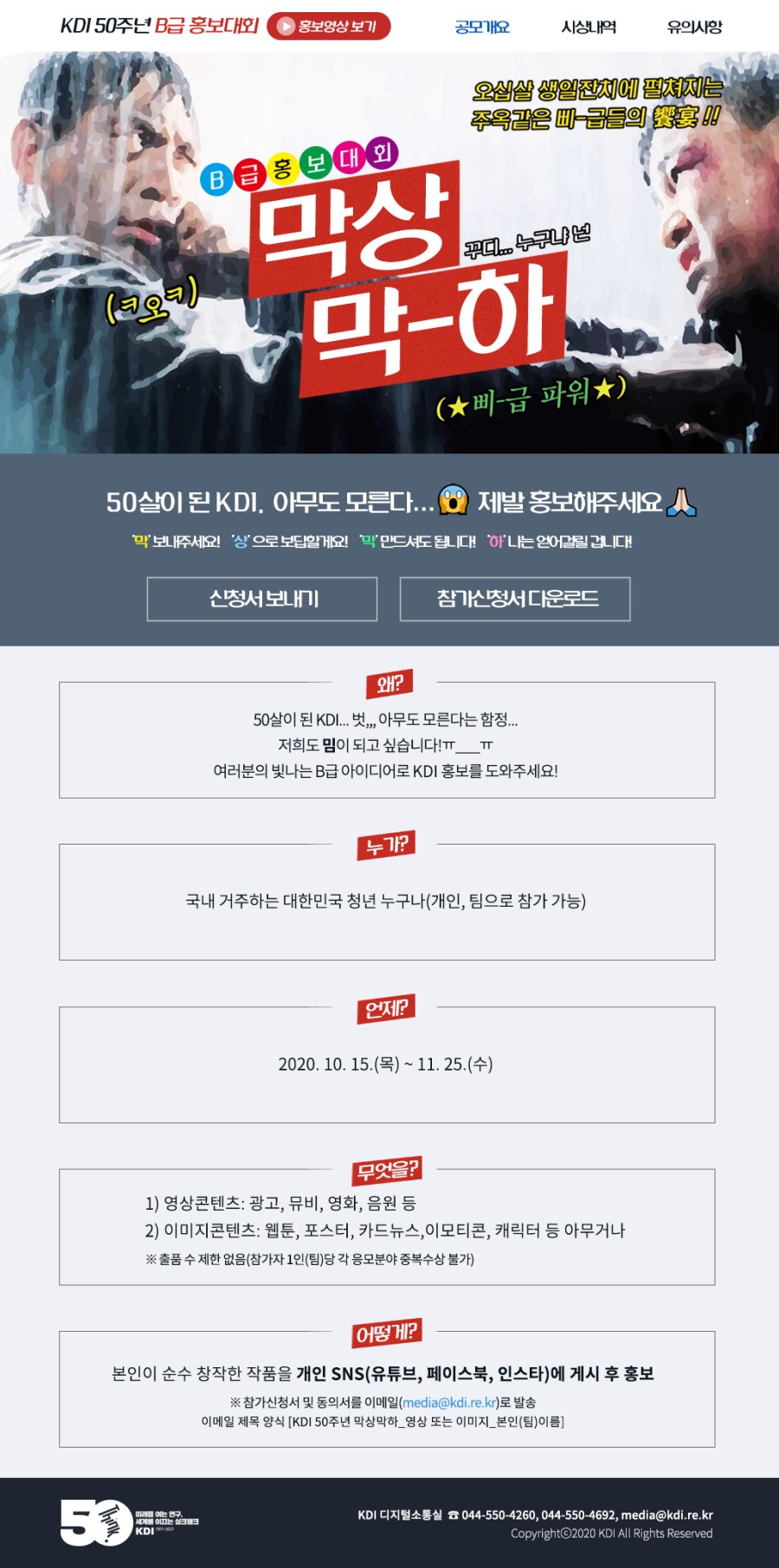 대회·공모전 > 디자인•캐릭터•웹툰 - 콘테스트코리아